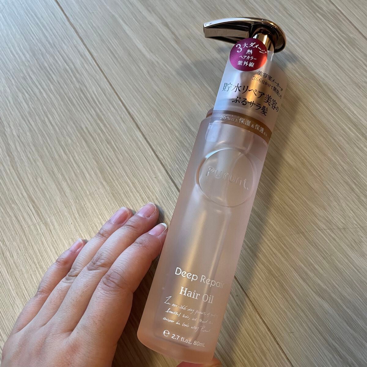 プルント ディープリペア美容液ヘアオイル|puruntの口コミ「ピンク色で置いていてもかわいいヘアオイル。 」 By べっち乾燥肌