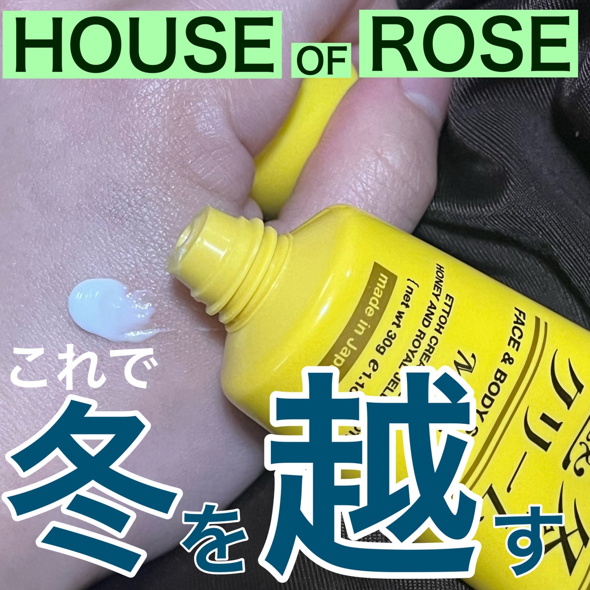 【限定ボディクリーム】越冬クリーム|ビーハニーの口コミ これで冬を越える ビーハニー By Nanoフォロバ!普通肌 Lips