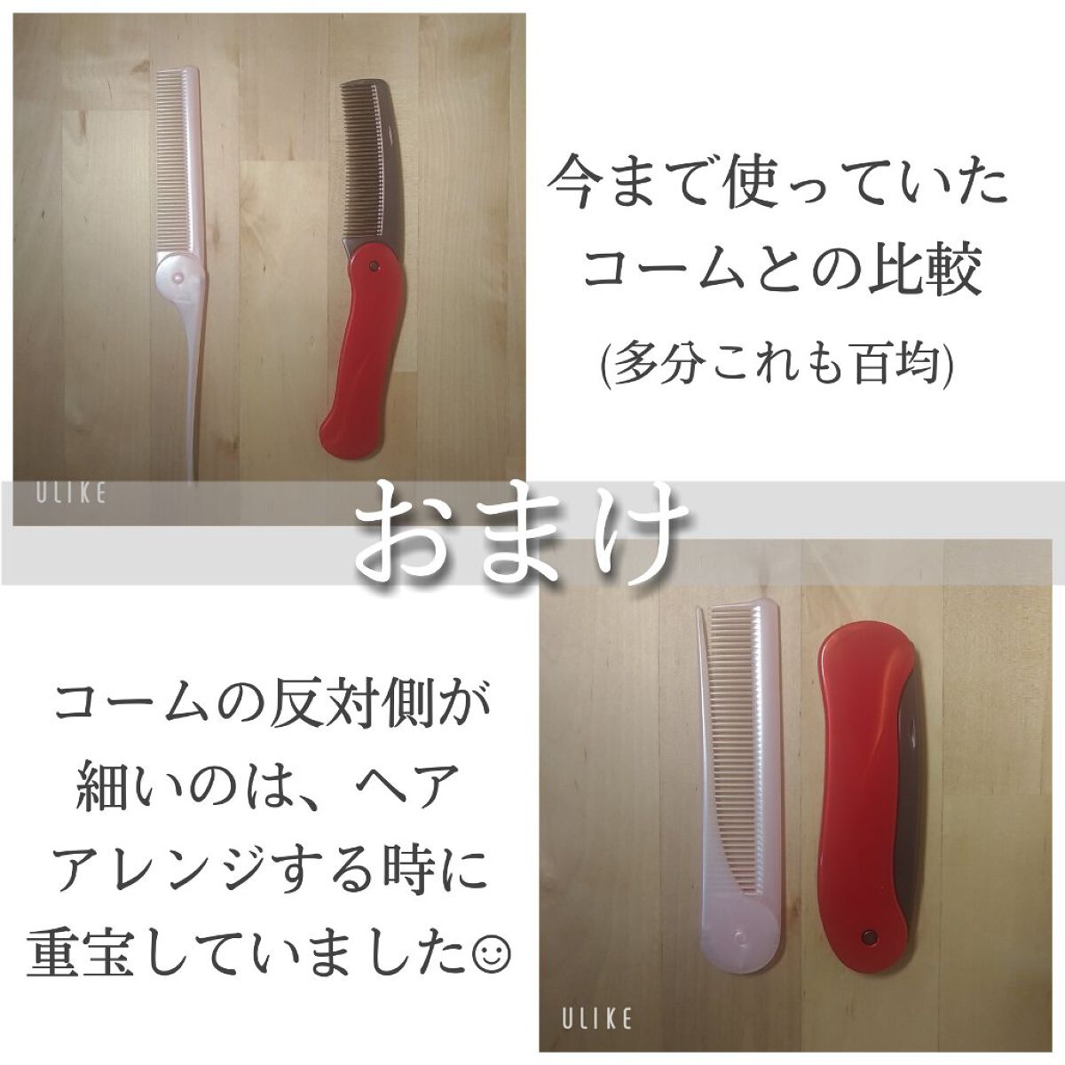椿 折込コーム|daisoの口コミ 超優秀!100均で買えるおすすめヘアブラシ!【椿オイルでサラツヤ髪 】 今回ご紹介するのはこちら By