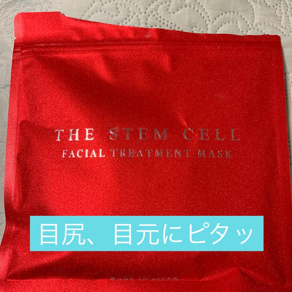 フェイスマスク|the Stem Cellの辛口レビュー「the Stem Cellマスク 」 By Erry混合肌30代後半 Lips
