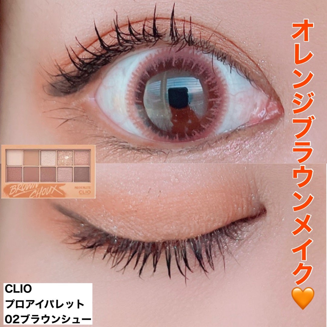 プロ アイ パレット|clioの口コミ ⭐️今日のメイク⭐️ Clioのアイシャドウパレット02を使ってメイクをしました💄 By 三太郎の