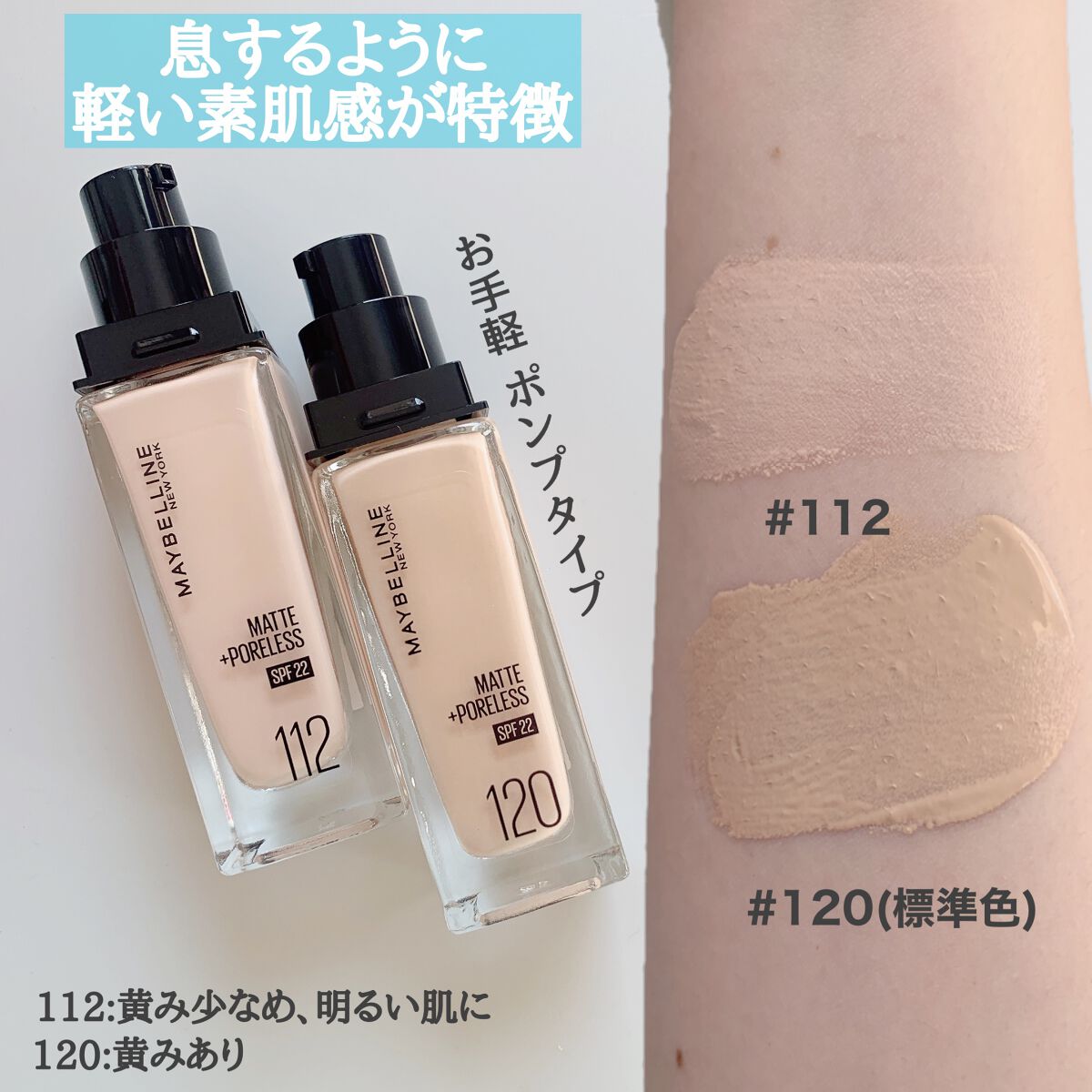 フィットミー リキッドファンデーション R|maybelline New Yorkの色味は?色選びの参考になる口コミ 乾燥肌におすすめの