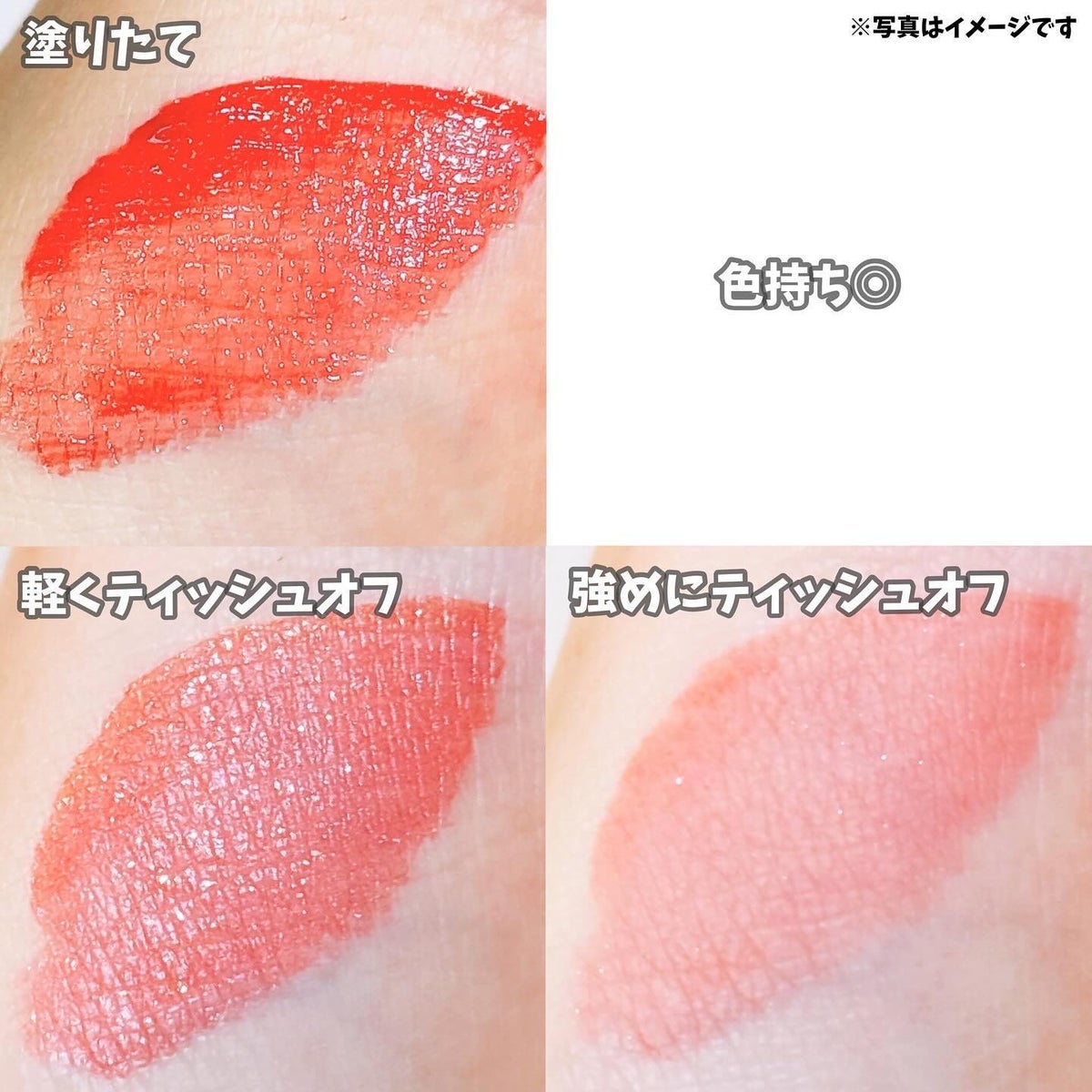 グロウラッピングティント|lipguardianは落ちないのか?色持ちに関する口コミ イエベ春におすすめのリップグロス!ツヤも色持ちも