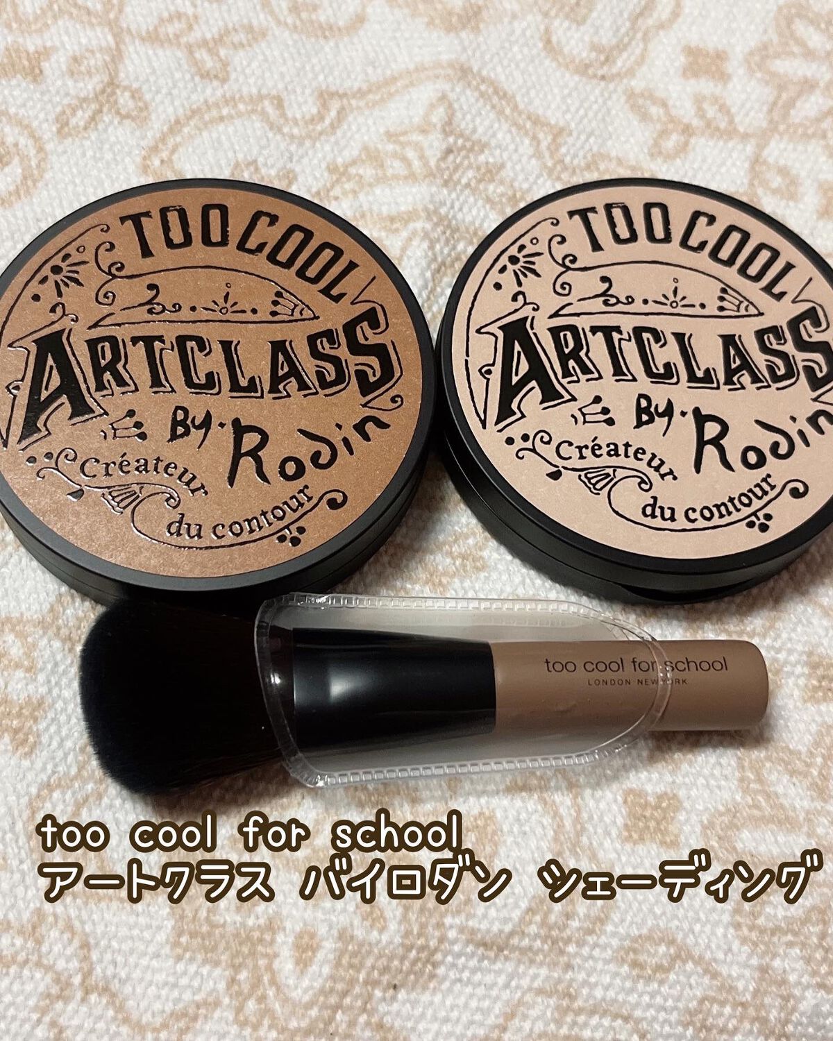 【新色レビュー】アートクラス バイロダンシェーディングマスター|too Cool For Schoolの使い方を徹底解説