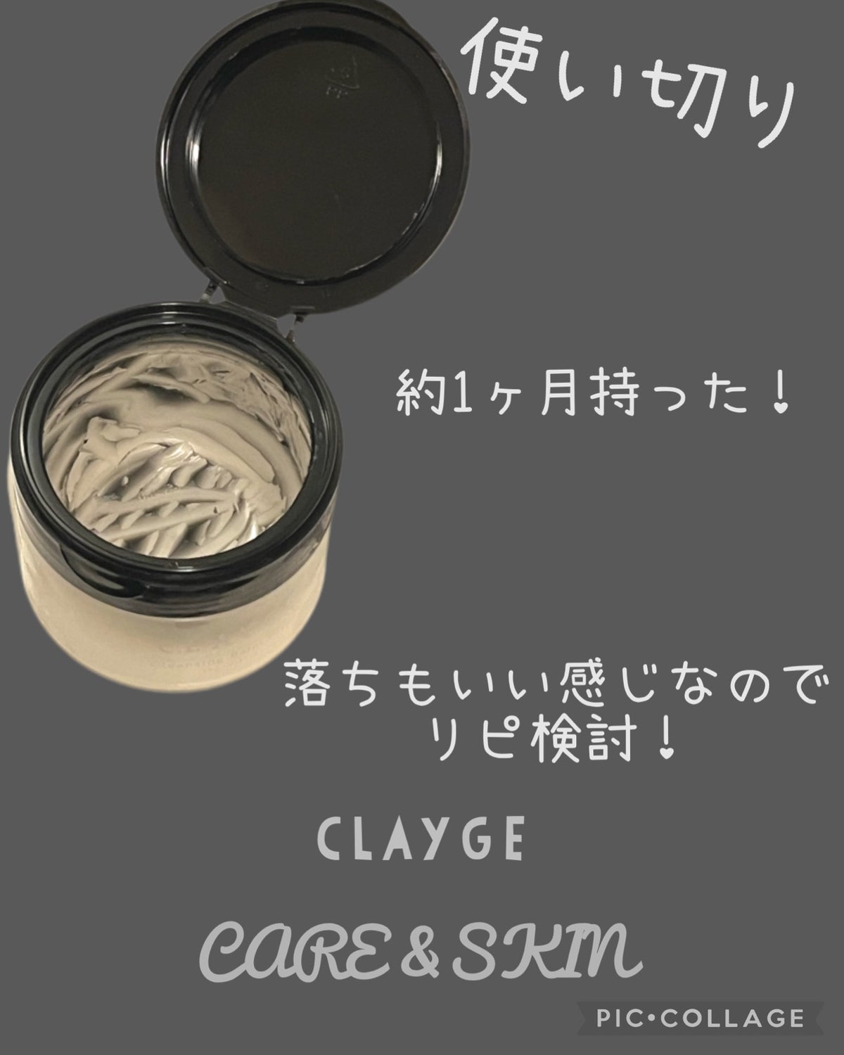 クレンジングバーム ブラック|claygeの口コミ Clayge クレンジングバーム ブラック By 椿スキンケア多め混合肌20代