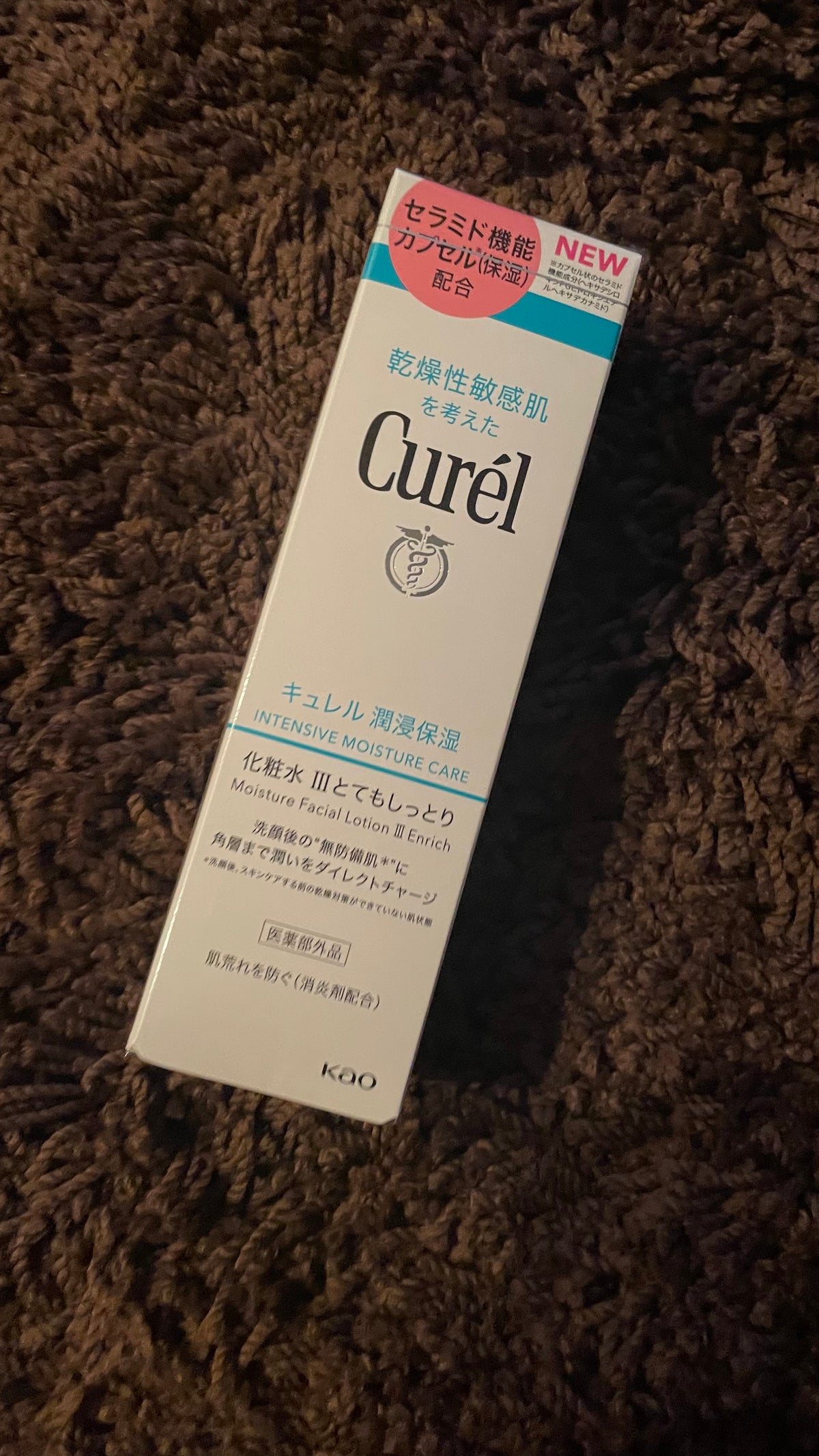 潤浸保湿 化粧水 Iii とてもしっとり|キュレルの口コミ 敏感肌におすすめの化粧水!敏感肌の味方、キュレル!潤浸保湿 化粧水 Iii