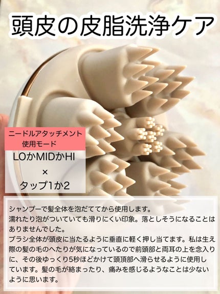 試してみた】ニードルヘッドスパリフト MS31N mysé(ミーゼ)の 試してみた】ニードルヘッドスパリフト MS31N mysé(ミーゼ)の