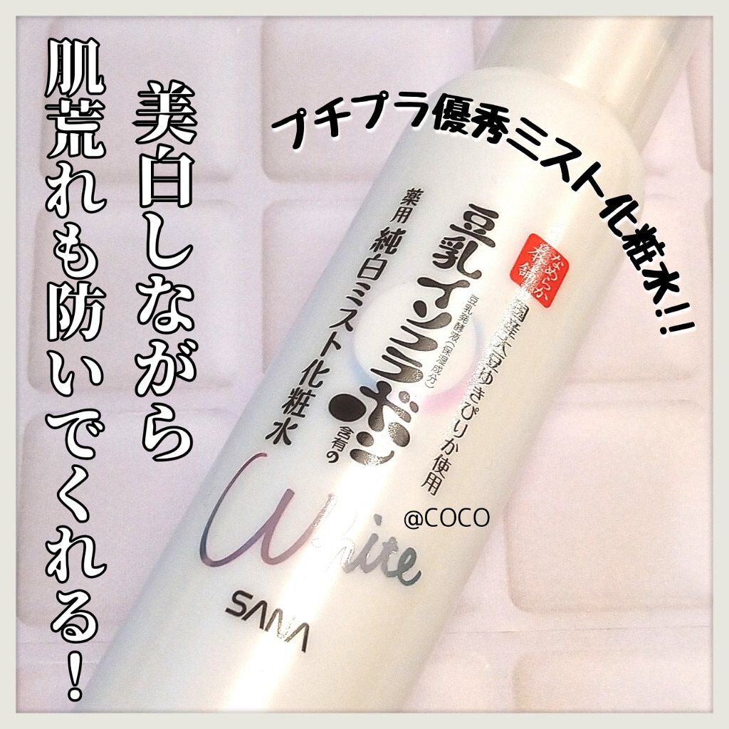 薬用美白ミスト化粧水|なめらか本舗の口コミ 肌荒れ時はシンプルケアで 「なめらか本舗 薬用美白ミスト化粧水」 By Coco Lips