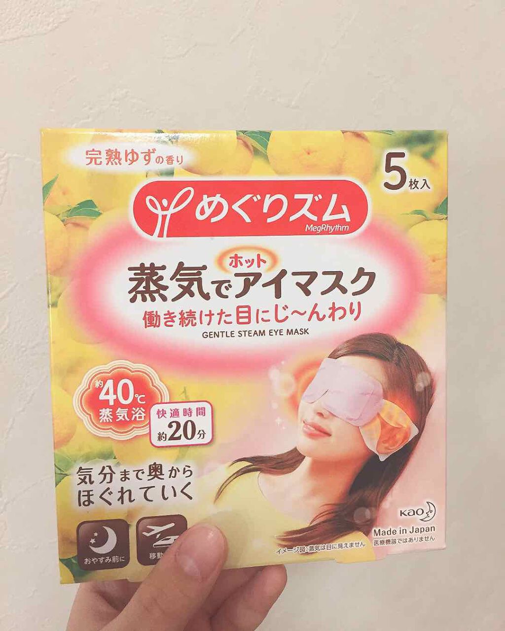 蒸気でホットアイマスク 完熟ゆずの香り|めぐりズムの口コミ 今日は蒸気でホットアイマスクの完熟ゆずの香りを紹介します!! By ㅊㅇㄹ🥛