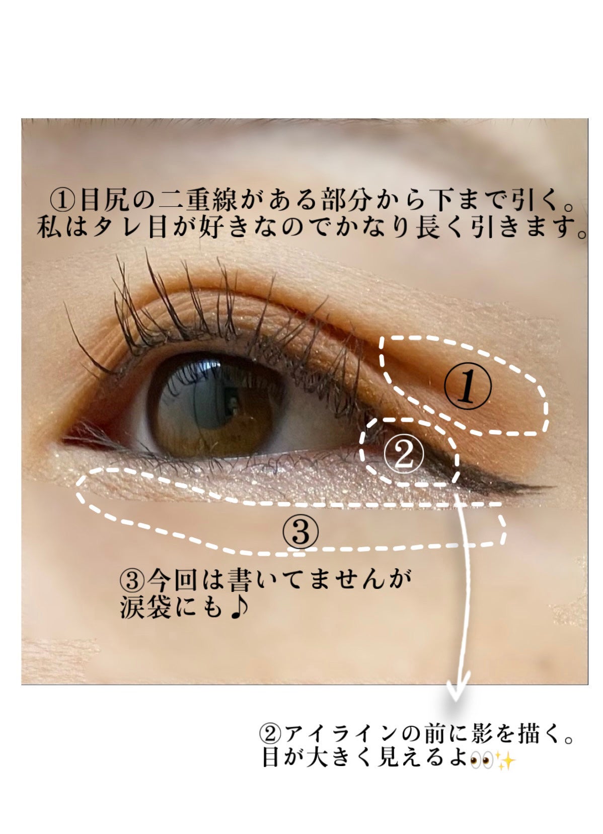 涙袋ライナー|moitifulの使い方を徹底解説 これほんとに110円 驚きの涙袋ライナー👀 By みさき*フォロバ100普通肌20代