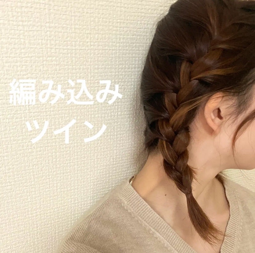 からまないゴム S ブラック|daisoの口コミ 超優秀!100均で買えるおすすめヘアケアグッズ!編み込みツイン 普通の三つ編みより崩れ