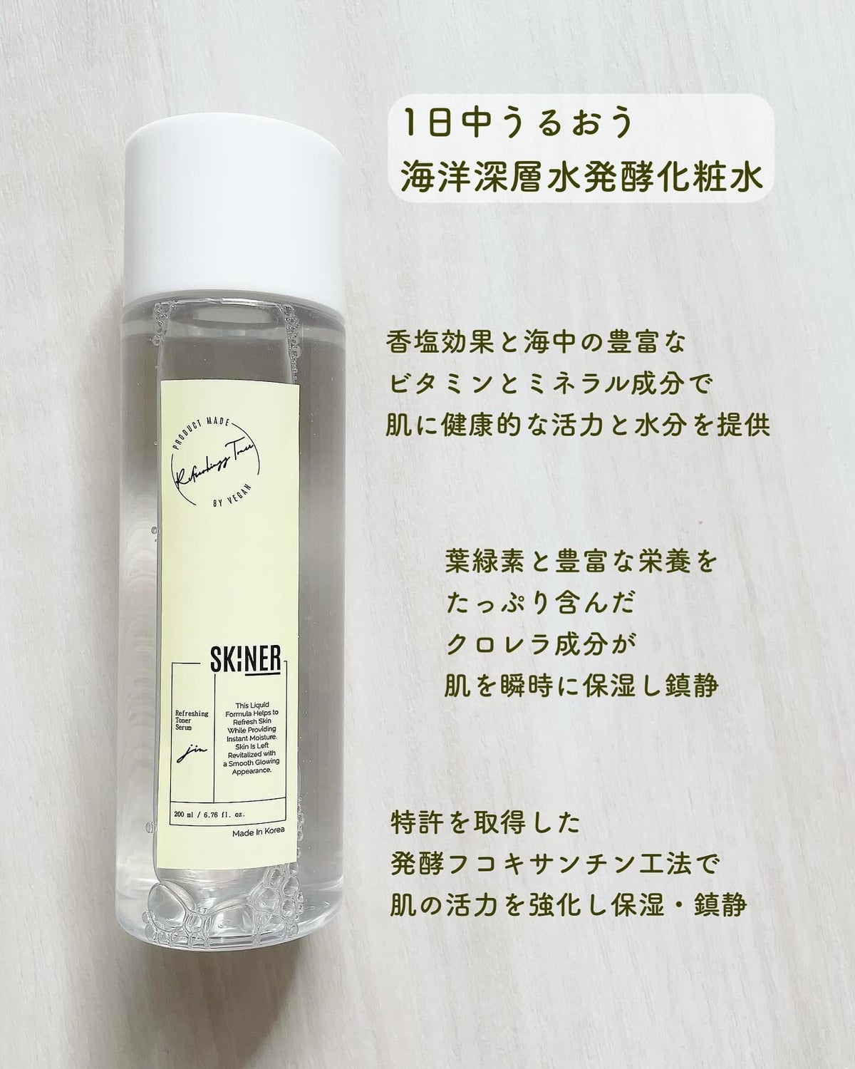 Skiner Jin|clientoの口コミ 敏感肌におすすめの拭き取り化粧水!【pr】本投稿は商品の無償提供により作成致しました。 By