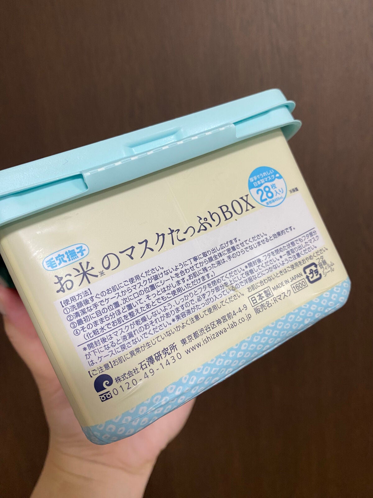 お米のマスク たっぷりbox|毛穴撫子の口コミ 毛穴撫子 お米のマスク たっぷりbox 28枚入り By フォロバ☺︎ミク☺︎💜乾燥肌