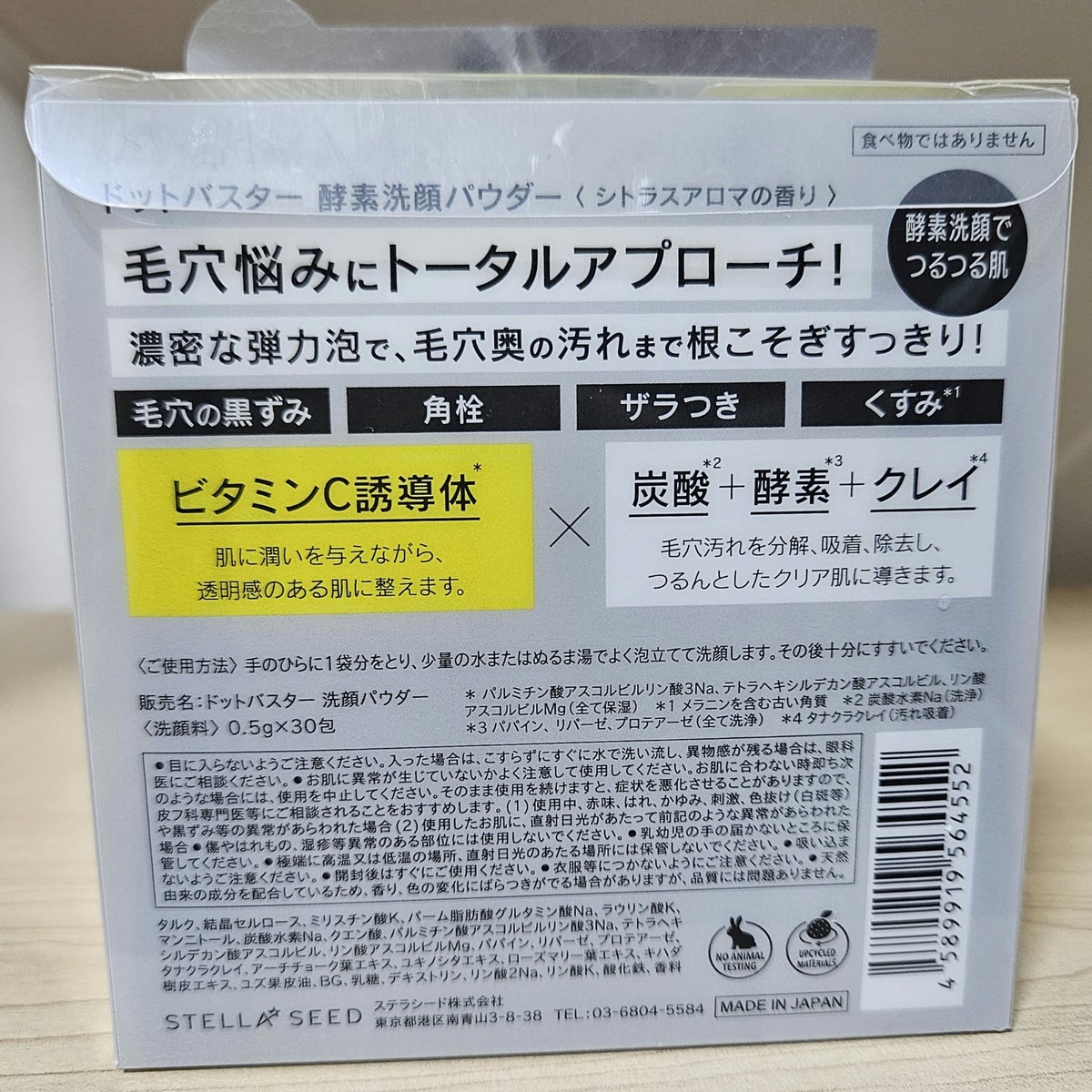酵素洗顔パウダー|ドットバスターの口コミ 【使った商品】 ドットバスター By やっしー乾燥肌20代後半 Lips