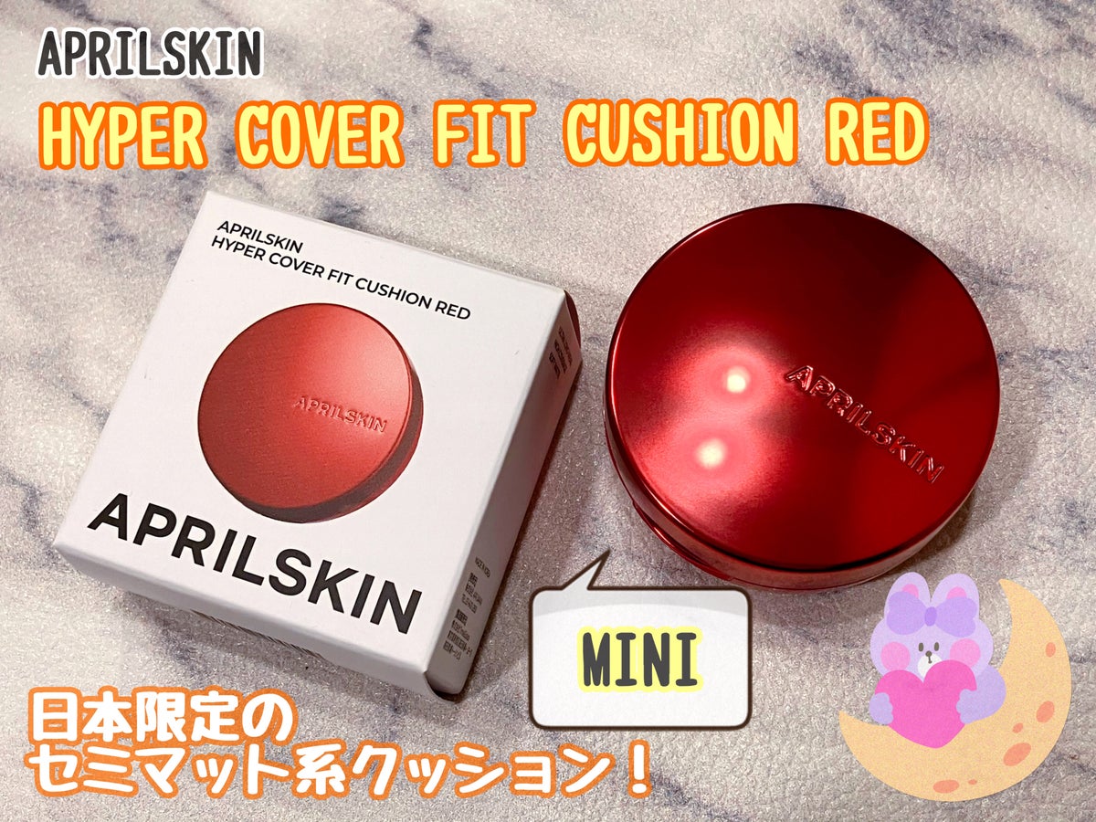 【限定クッションファンデーション】ハイパーカバーフィットクッション Red|aprilskinの口コミ Aprilskin ハイパーカバー