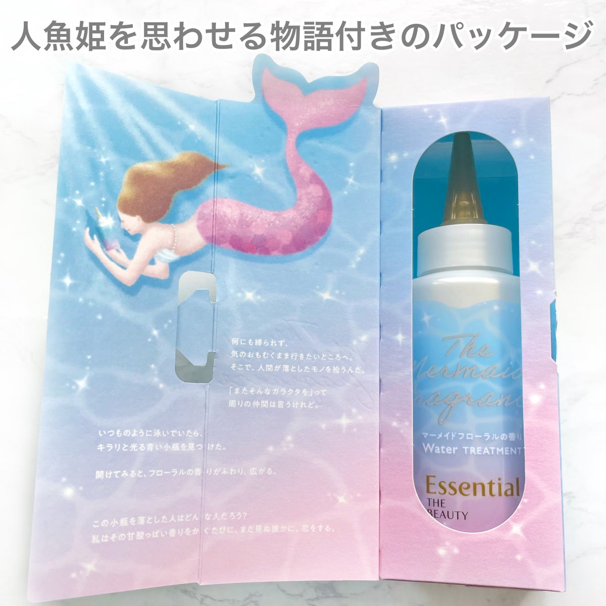 【限定アウトバストリートメント】エッセンシャル プレミアム ウォータートリートメント Exスムース|エッセンシャルの口コミ 2022年に