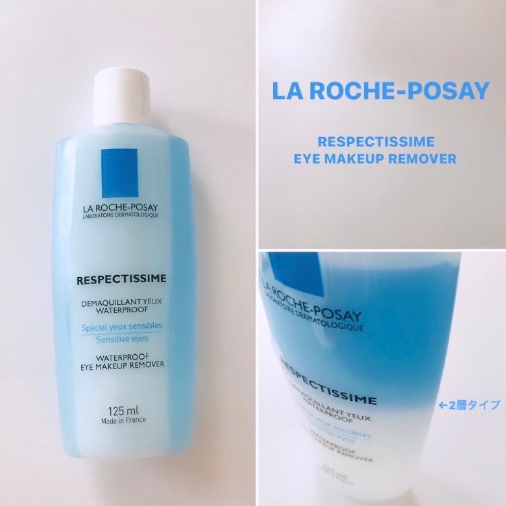 レスペクティッシム ポイントメイクアップリムーバー|ラ ロッシュ ポゼの口コミ 敏感肌におすすめのポイントメイクリムーバー! ️la