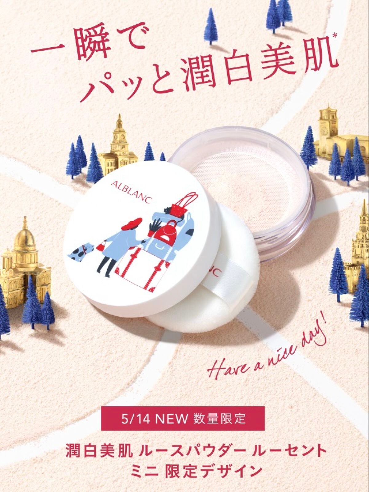 【限定ルースパウダー】潤白美肌ルースパウダー|alblancの口コミ 限定デザインを購入!サイズ感がちょうどよくパケも可愛いです。 By