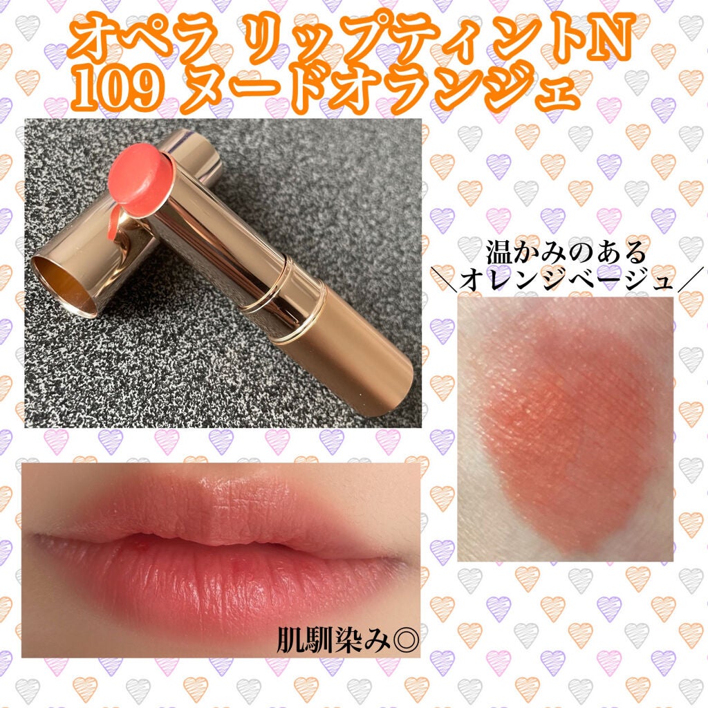 【限定色レビュー】オペラ リップティント N 109 ヌードオランジェ限定色|operaは落ちないのか?色持ちに関する口コミ「🎀opera