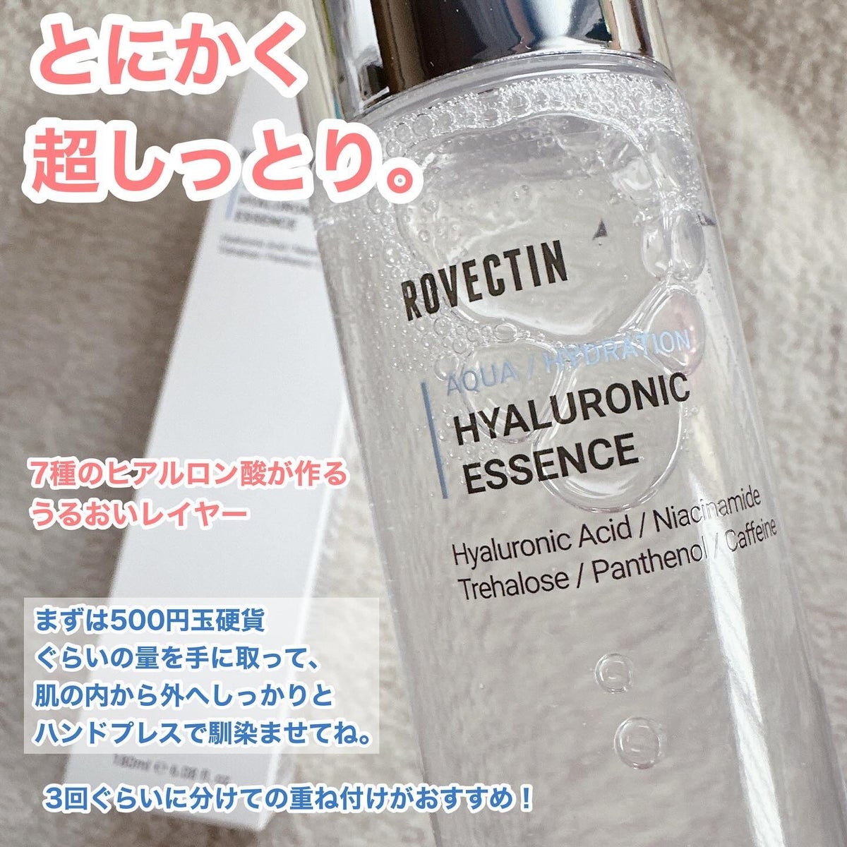 アクアヒアルロニックエッセンス|ロベクチンの口コミ 乾燥肌におすすめの化粧水!ロベクチンの アクアヒアルロニックエッセンスを By Mmm