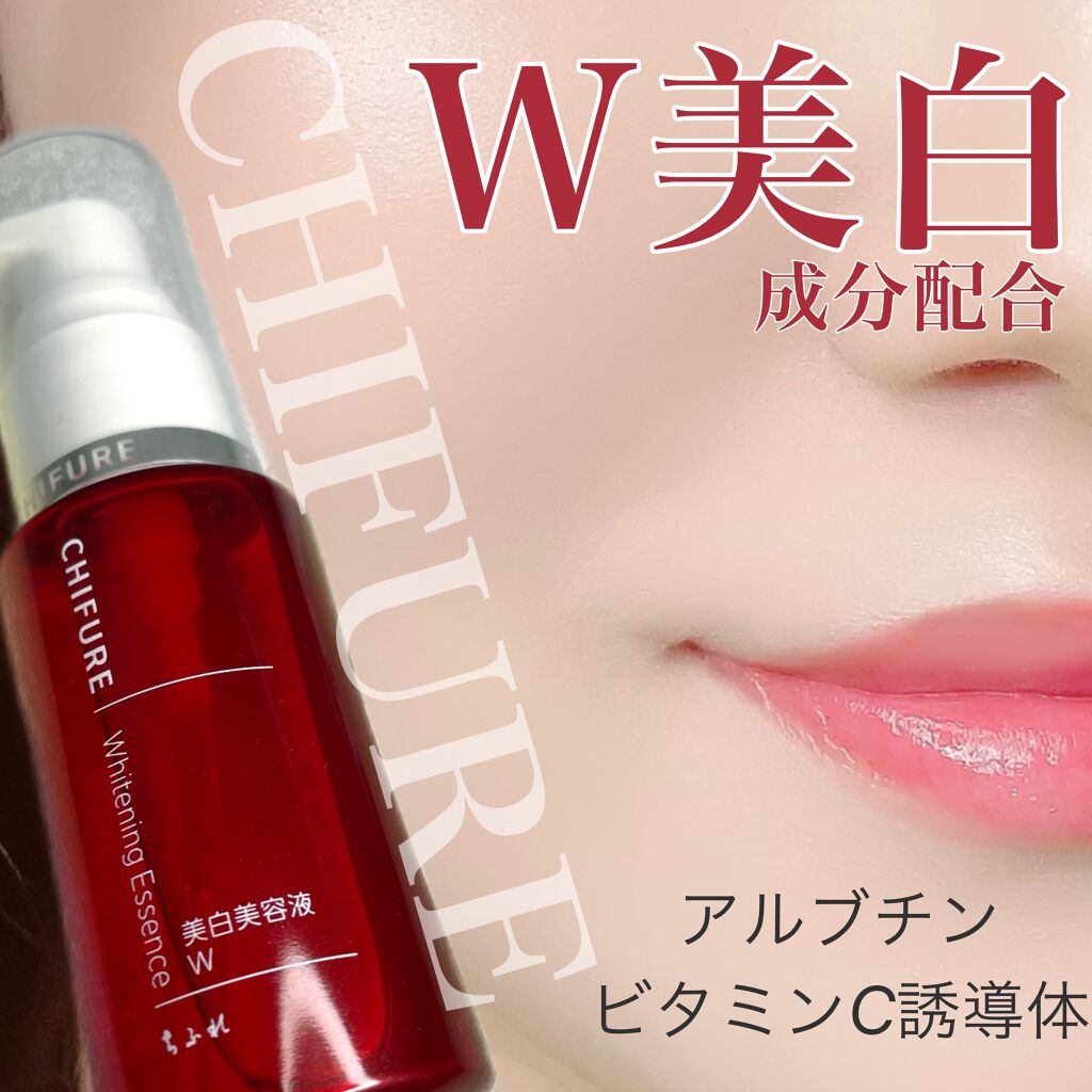 美白美容液 W|ちふれの効果に関する口コミ W美白で透明感 ちふれ 美白美容液w By 𝑀𝑎𝑟𝑢𝑐𝑜普通肌 Lips