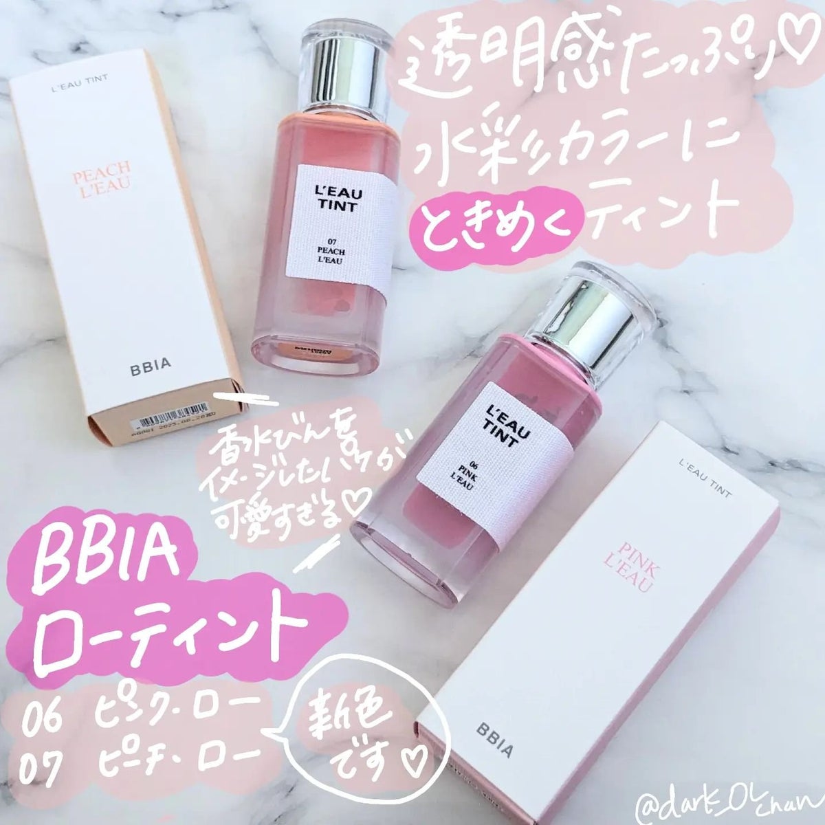 【新色レビュー】ローティント|bbiaは落ちないのか?色持ちに関する口コミ イエベにおすすめの口紅! Pr Bbiaさま
