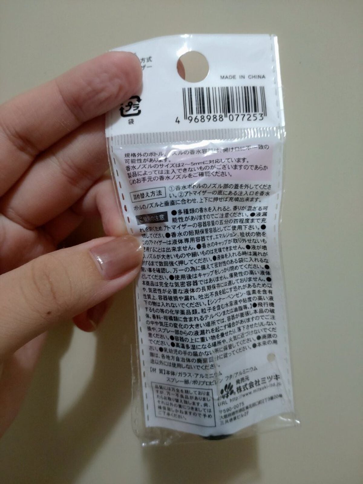 底部充填方式アトマイザー|daisoの口コミ 超優秀!100均で買えるおすすめコスメ!人気すぎて品薄状態!? 見つけたらラッキーな