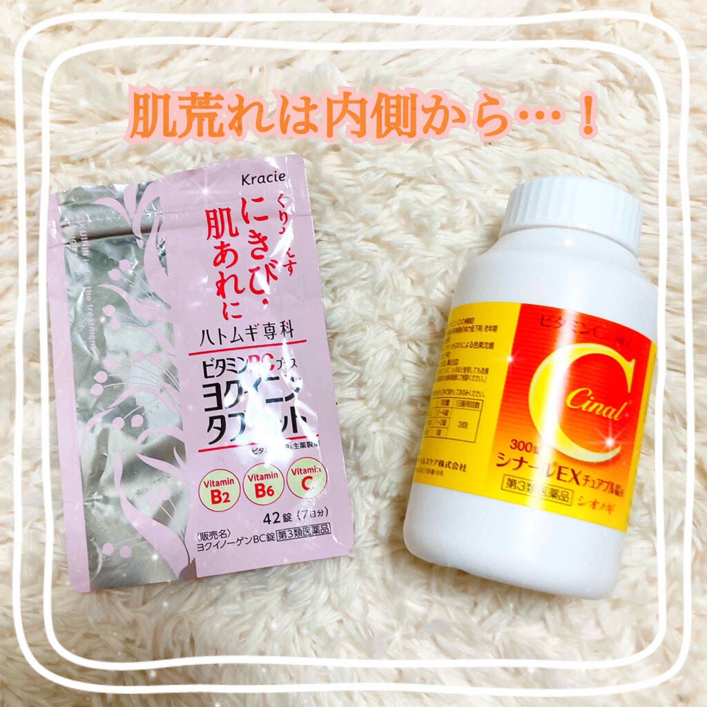 クラシエヨクイニンタブレット(医薬品)|クラシエ薬品他、1商品を使った口コミ 🌈♡ にきび・肌荒れには内側から By 🍭甘味🍬乾燥肌