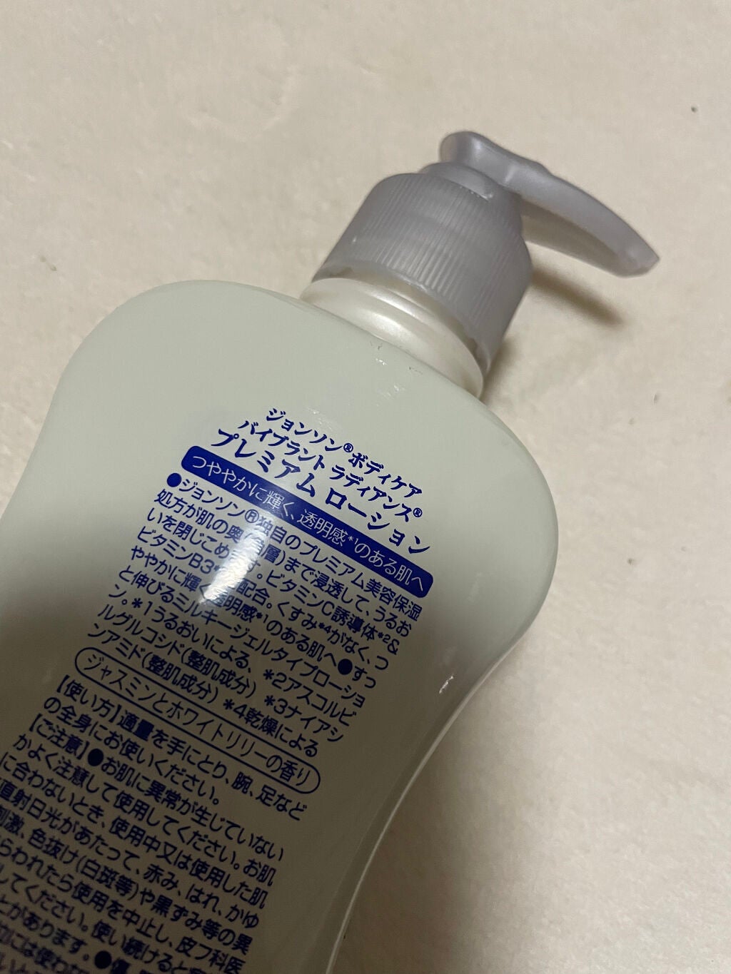 ジョンソンボディケア バイブラント ラディアンス プレミアム ローション|ジョンソンボディケアの口コミ 【使った商品】 ジョンソンボディ