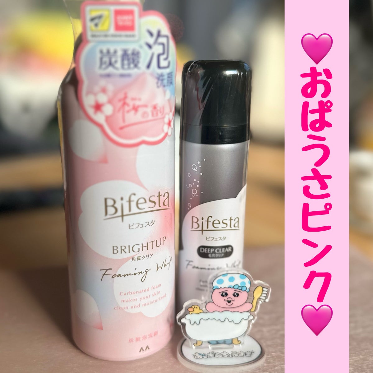 【限定泡洗顔】ビフェスタ 泡洗顔 ブライトアップ 桜の香り|ビフェスタの口コミ インスタ当選🌸ビフェスタの桜のかほりで気分も顔面もブライト