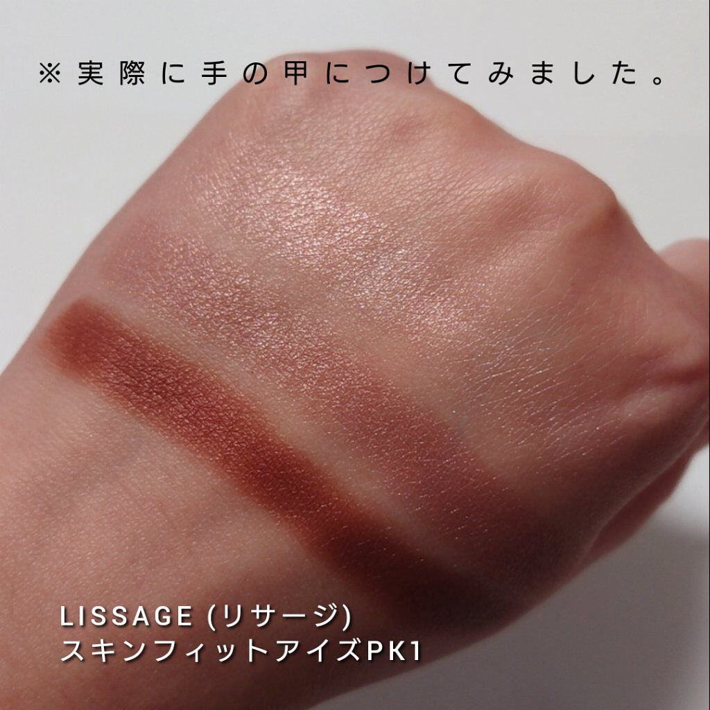 スキンフィットアイズ|リサージの使い方を徹底解説 今回は、lissageリサージから、 By ありんこ。混合肌30代前半 Lips