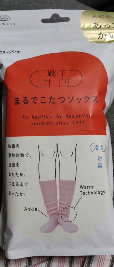 靴下サプリ まるでこたつ レディース ソックス|靴下サプリの使い方を徹底解説 【使った商品】 靴下サプリ まるでこたつソックス By ユウ