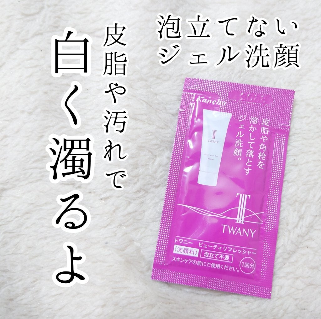 ビューティリフレッシャー|twanyの口コミ サンプルをいただきました。 泡立てずに使えるから、簡単で時短! By Fumi社長(42