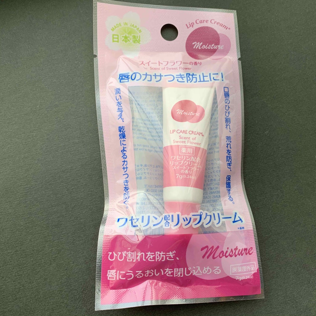 ワセリン配合 リップクリーム Md|daisoの口コミ 超優秀!100均で買えるおすすめリップケア・リップクリーム!冬になったので唇の保湿