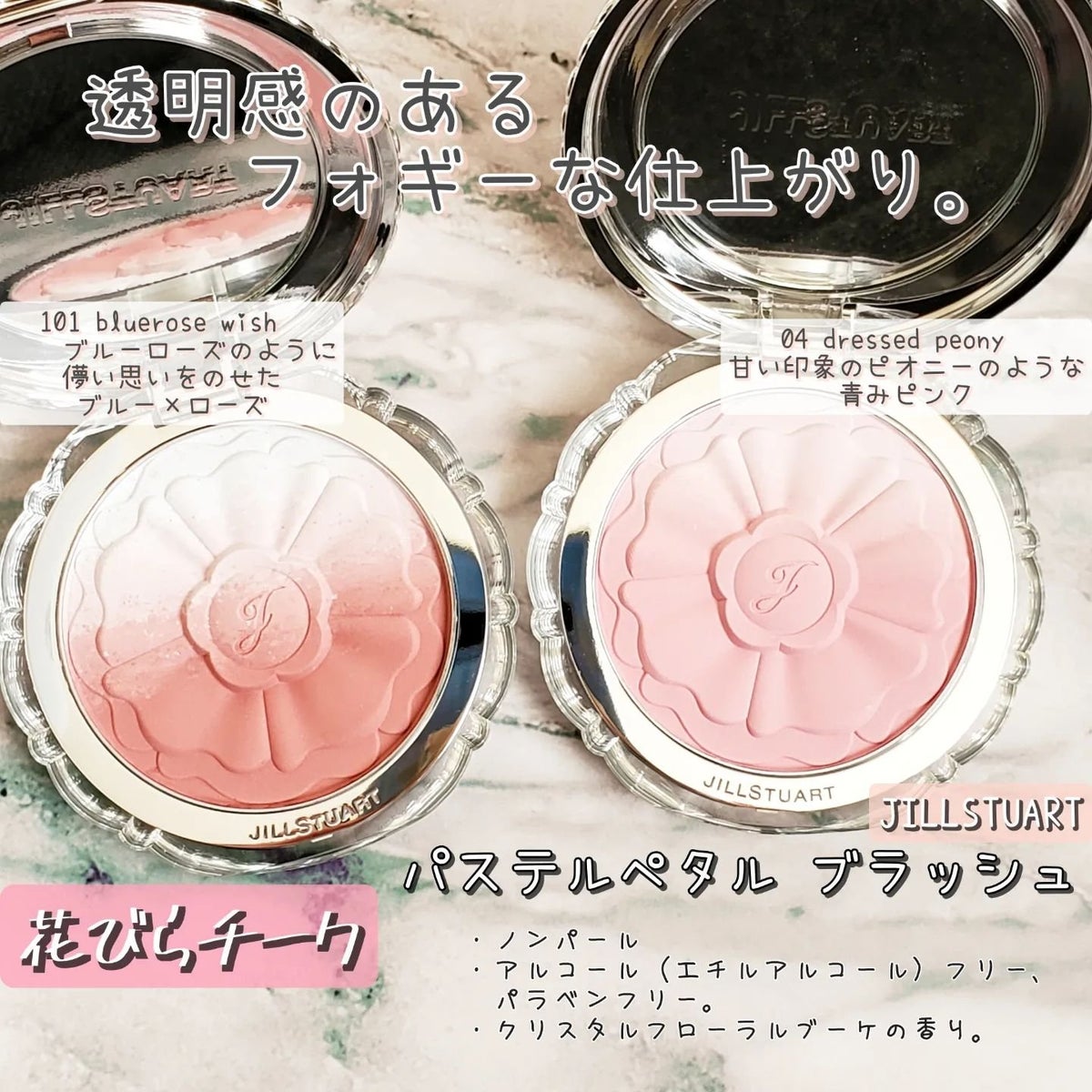 ジルスチュアート パステルペタル ブラッシュ|jill Stuartの口コミ 商品説明 ジルスチュアート パステルペタル ブラッシュ By