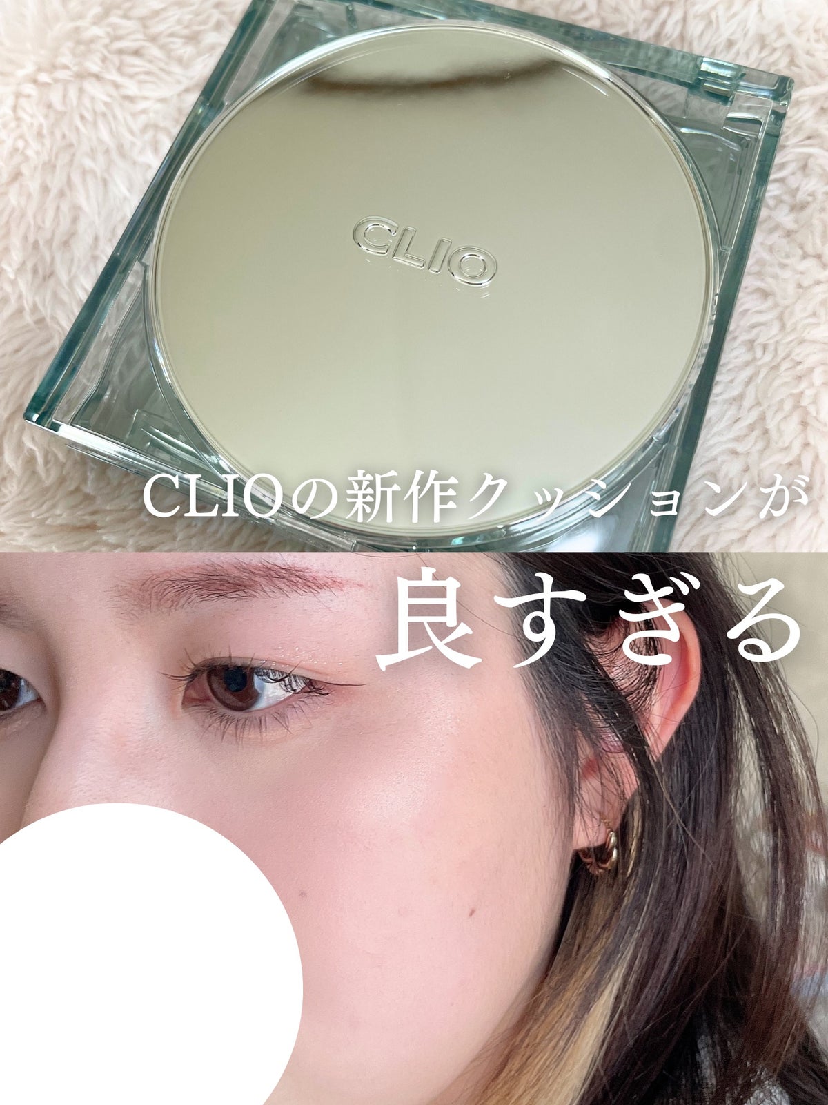 【2024年春新作クッションファンデーション】クリオ キル カバー スキン フィクサー クッション|clioの口コミ ちゃもです🐱 今回は