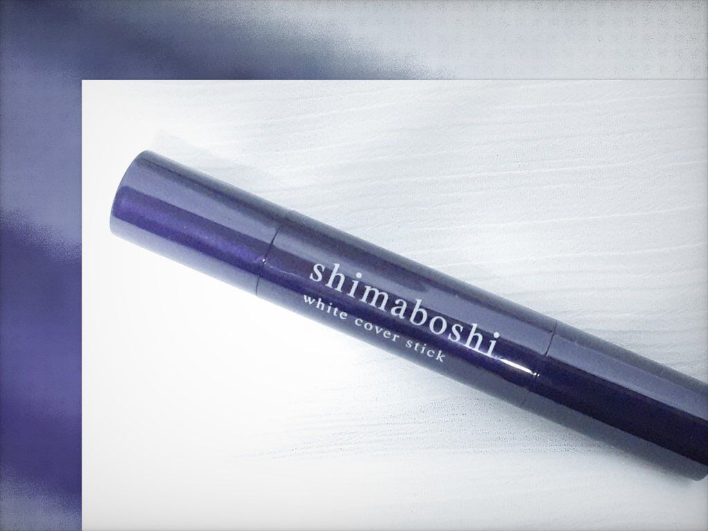 ホワイトカバースティック|shimaboshiの口コミ シマボシ ホワイトカバースティック 〈 薬用ホワイトニングccクリーム〉 By