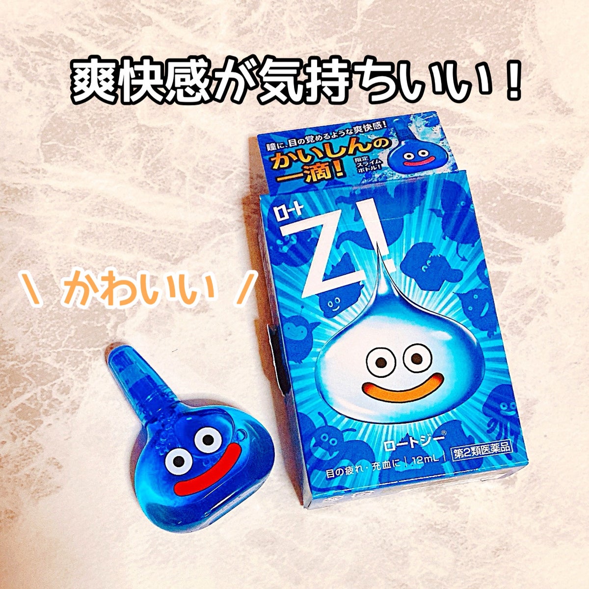 ロートジー B医薬品|ロート製薬の口コミ ロート製薬 ロートジー 目薬は刺激ないものを By ぬん☽˖٭ Lips