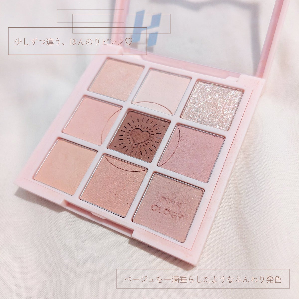 マイフェイブムードアイパレット 9カラー|holika Holikaの使い方を徹底解説 ふんわり甘〜い🍑 ピンクベージュメイクをしてみまし