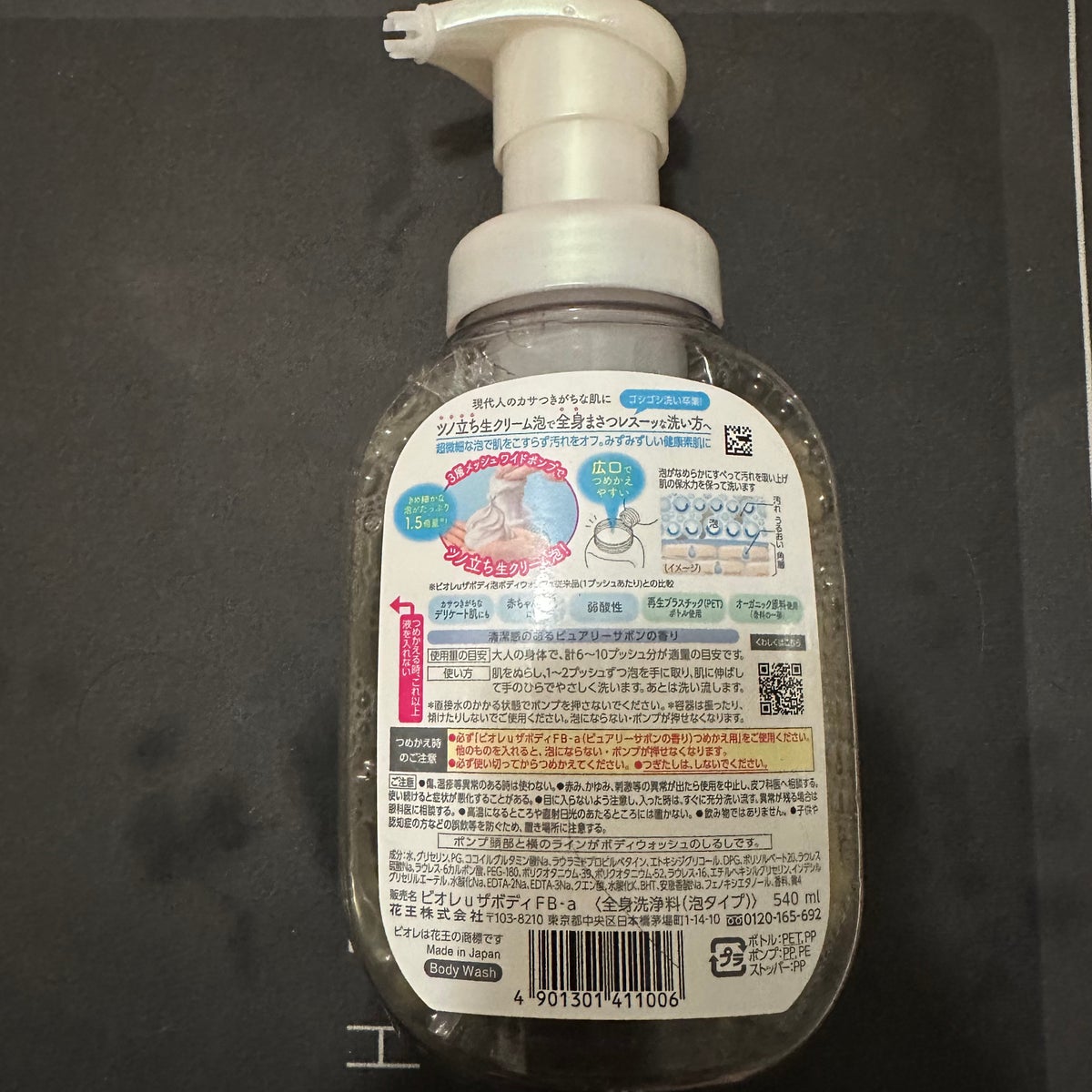 ザ ボディ 泡タイプ ピュアリーサボンの香り|ビオレuの口コミ ビオレu ザ ボディ 泡タイプ By Aoi20代後半 Lips