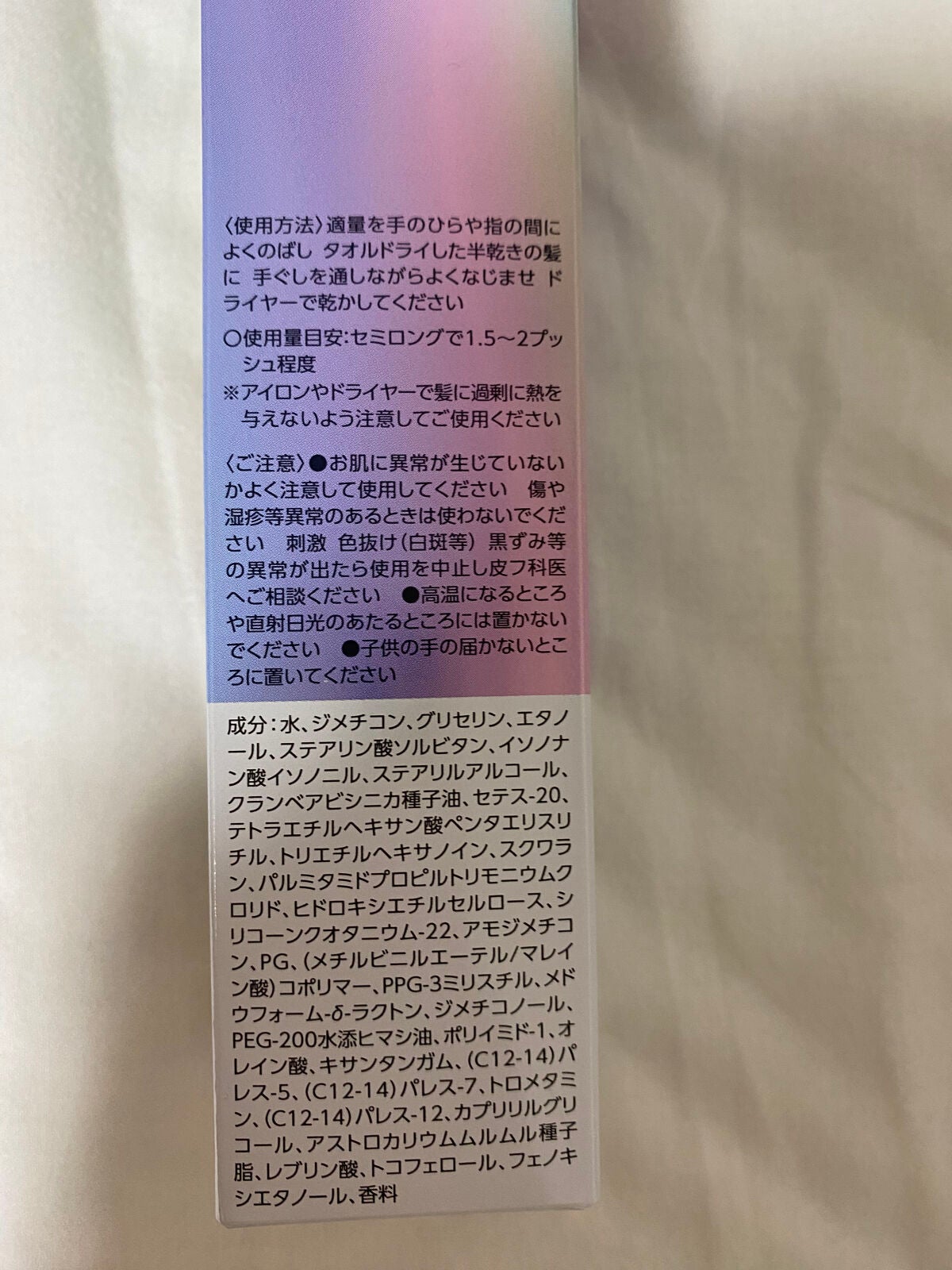 #質感再整ヘアミルク|ルシードエルの口コミ 髪の毛生き返る! このヘアミルクつけてからオイルつけて乾かすと髪サラサラ! By ももな混合