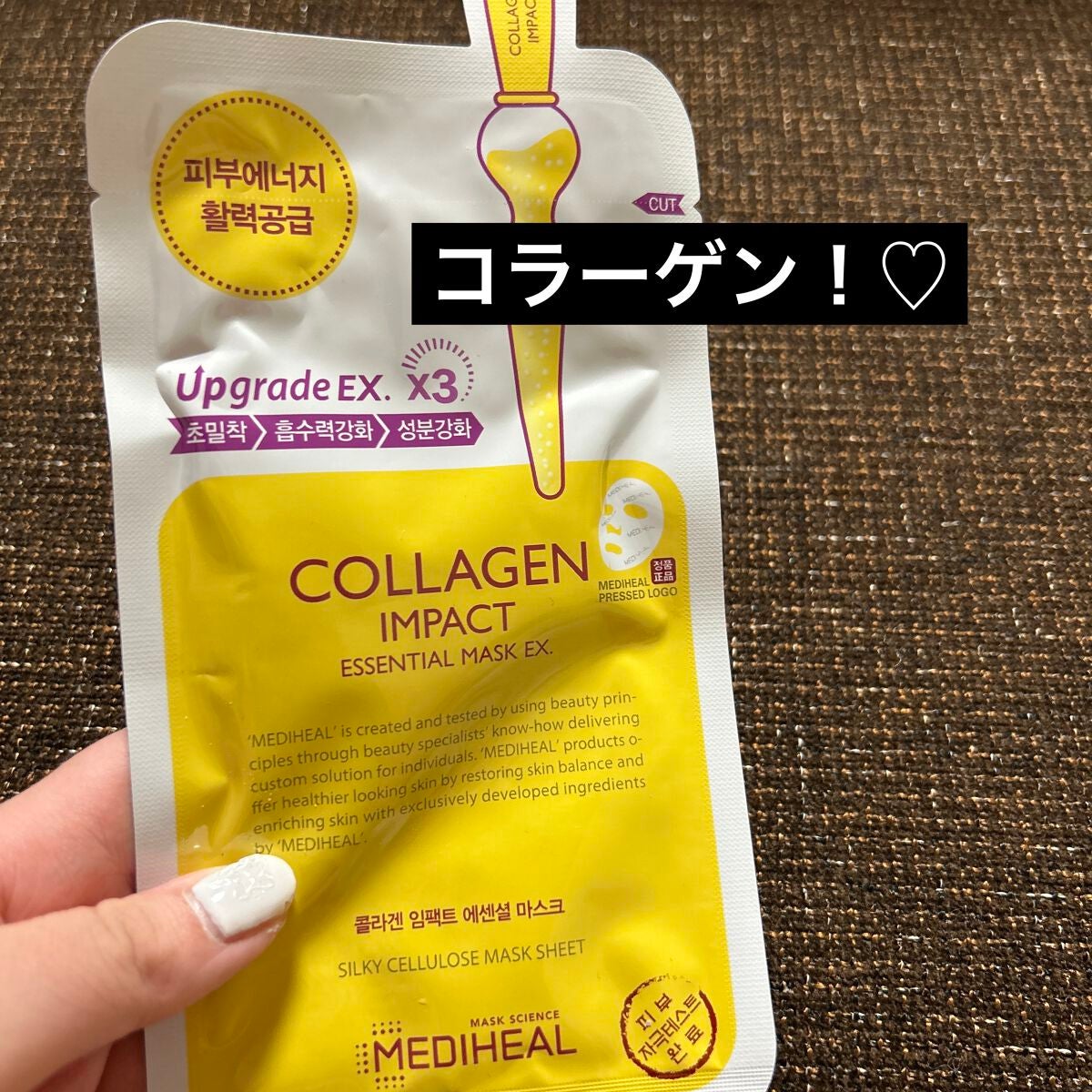 コラーゲン インパクト エッセンシャルマスクex|medihealの口コミ 爪柄ガサガサ笑笑笑笑 Mediheal By なかのん🐻 ️