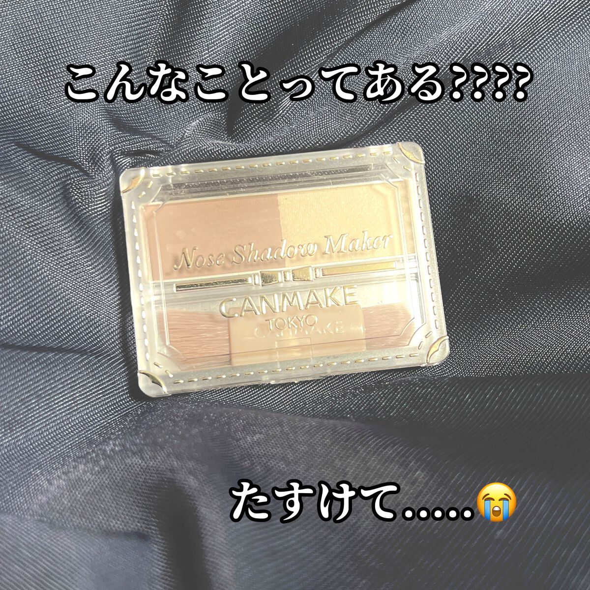 ノーズシャドウメーカー|キャンメイクの辛口レビュー 投稿から1週間程経ってやっと肌につくようになりました。 By M M30代前半