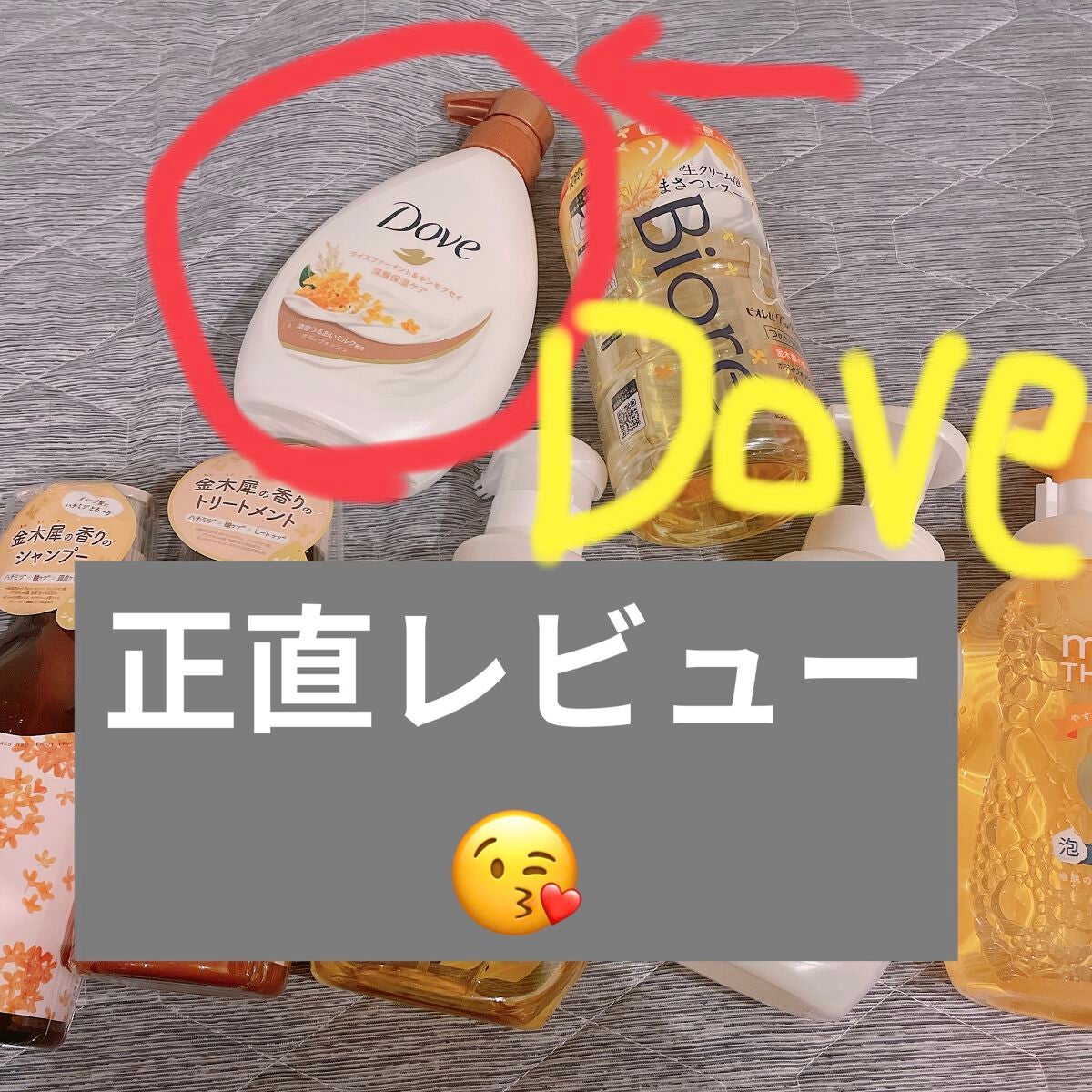 【2022年秋新作ボディソープ】ボディウォッシュ プレミアム モイスチャーケア|ダヴの辛口レビュー 新作🌟ダヴボディウォッシュ プレミアム