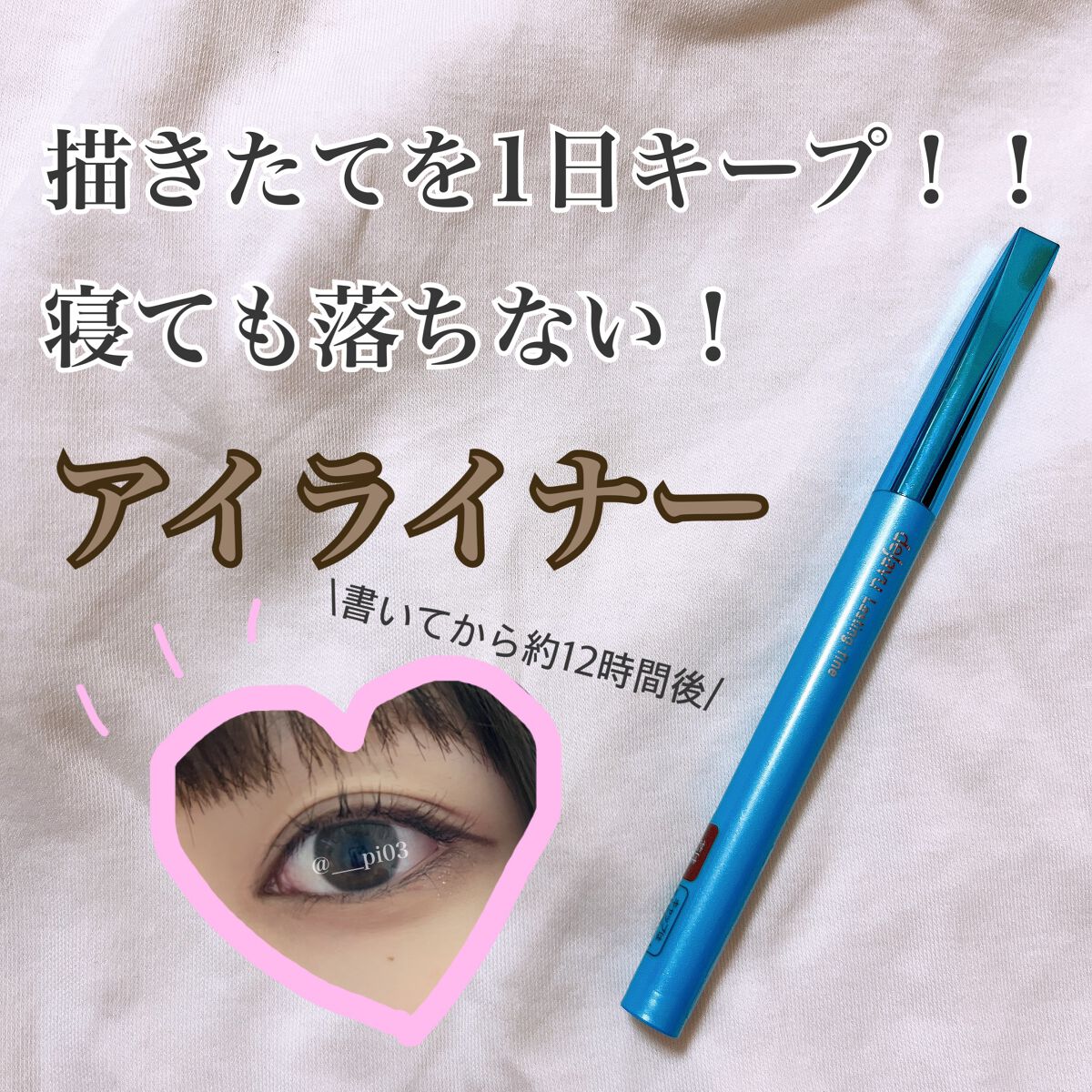 「密着アイライナー」極細クリームペンシル|デジャヴュの口コミ 《アイライン》 🏷デジャヴュ「密着アイライナー」極細クリームペンシル