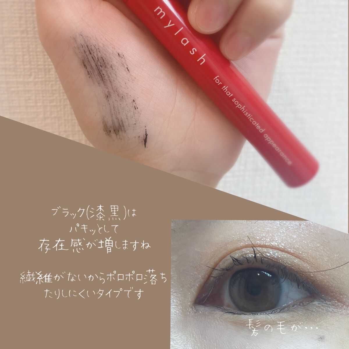 オペラ マイラッシュ アドバンスト|operaの口コミ 自然に際立つまつげ/ オペラ By Mimimi~脂性肌30代前半 Lips