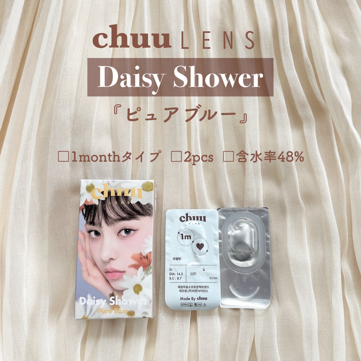 Daisy Shower|chuu Lensのカラコンレポ・着画口コミ 26新発売 ピュアブルー』 By 🍮リリ🍮20代前半