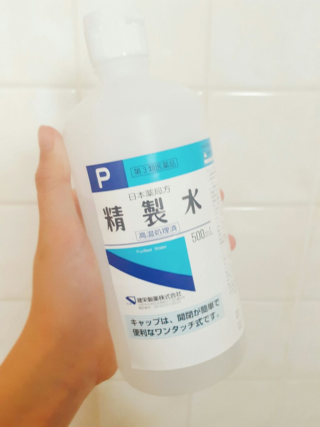 精製水医薬品|健栄製薬の口コミ 精製水パックに💕 まだ一週間とかしかつ By ぶるぞんたこさん🐙乾燥肌10代後半 Lips