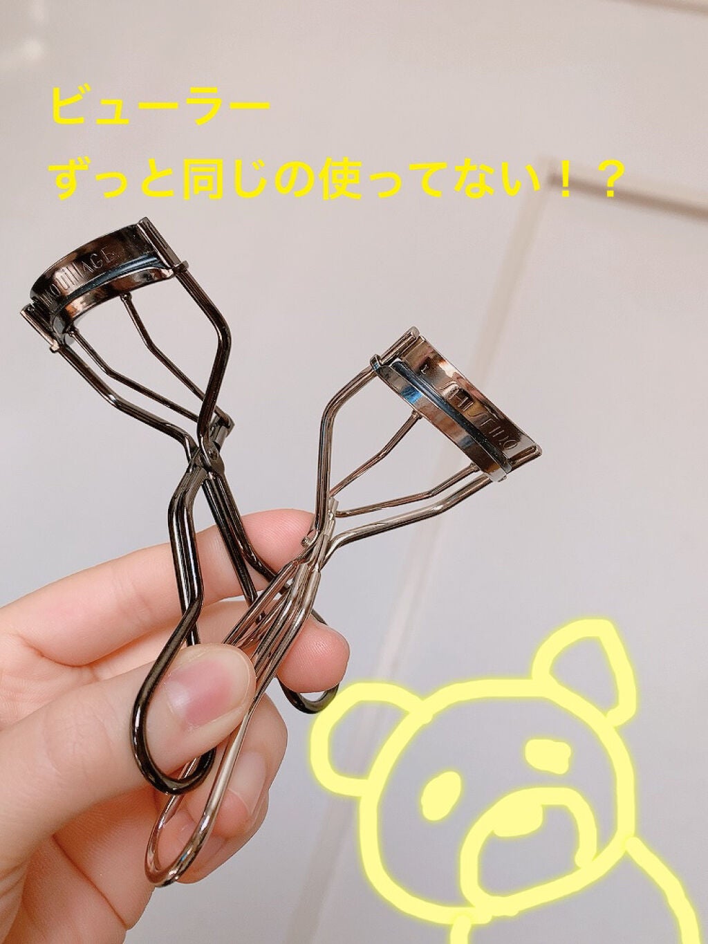 マキアージュ・shiseidoのビューラーを使った口コミ 私の持ってるビューラ By まるみ🐻 ️🥀フォロバ率100脂性肌20代