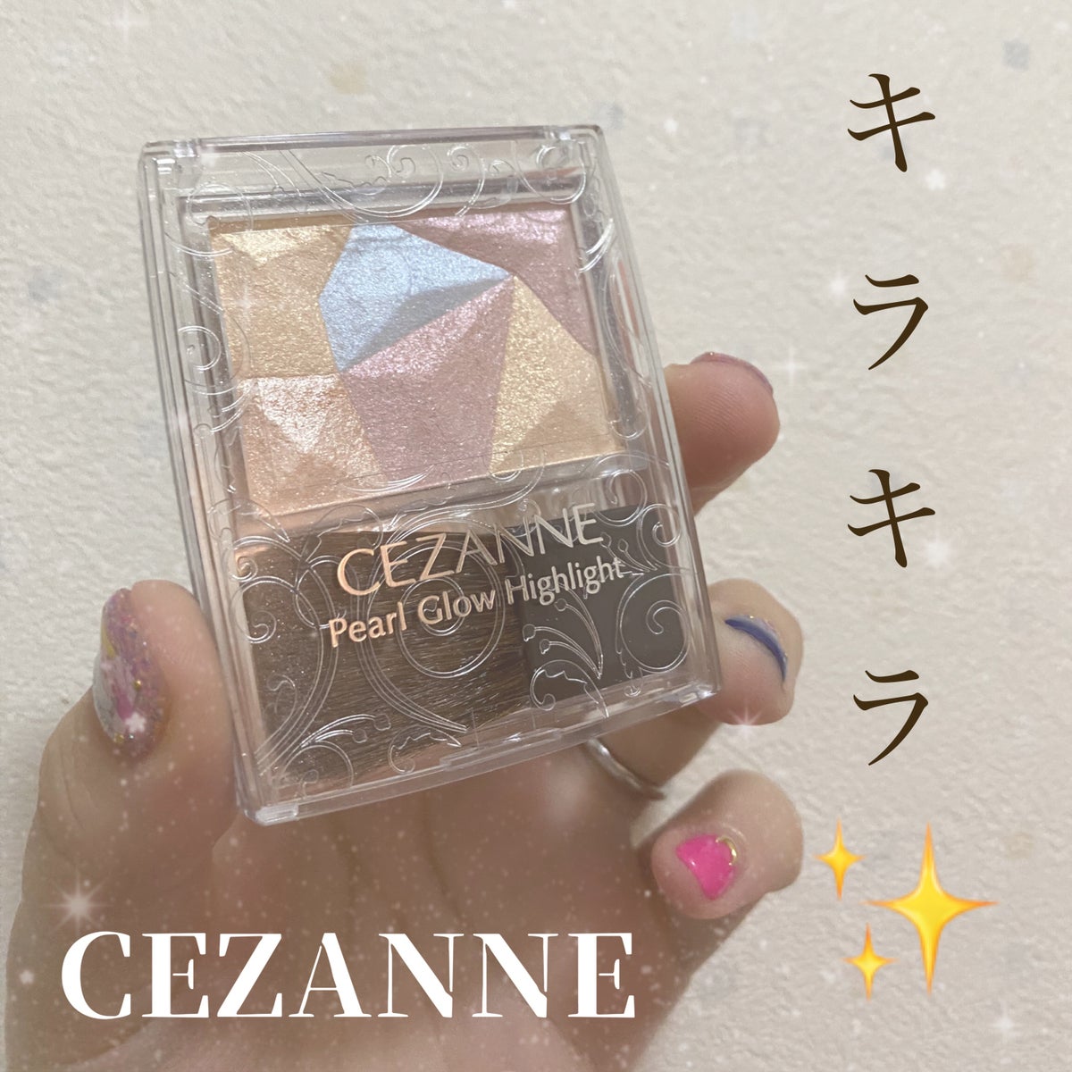 【限定ハイライト・シェーディング】パールグロウハイライト|cezanneの口コミ Cezanne パールグロウハイライト By きゅあむー